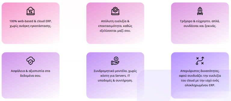 Pylon Flex – Λύση Πληροφορική